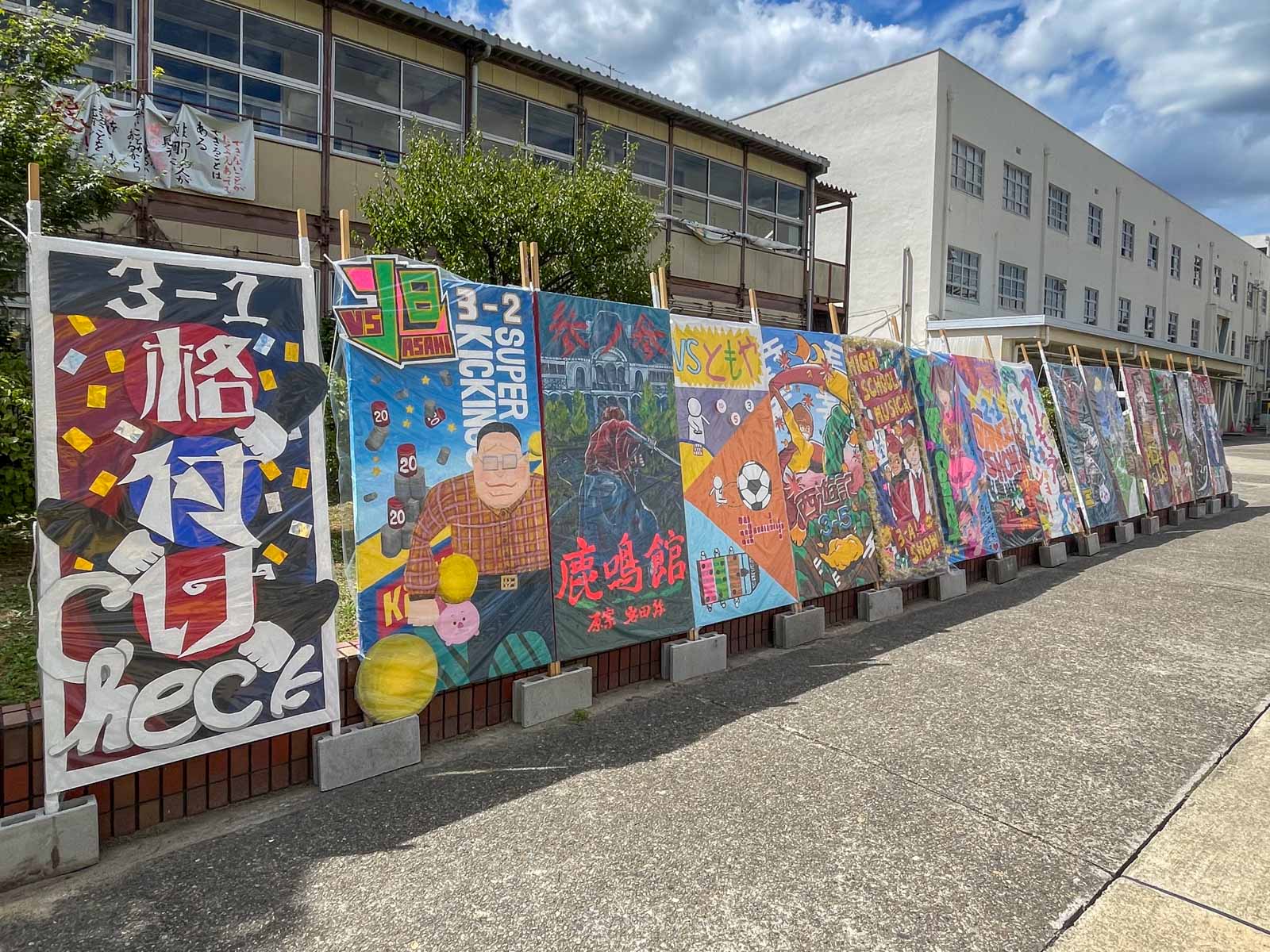 年間行事 | 大阪府立旭高等学校